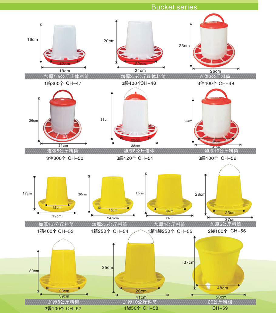 Plastic Chicken Feeder: